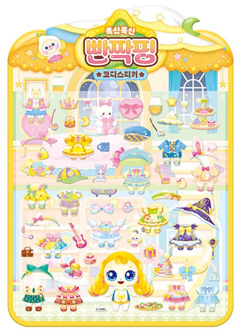 슈팅스타 캐치 티니핑 시즌 5 폭신폭신 코디스티커 빤짝핑 알라딘