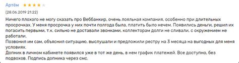 Отзывы о Webbankir Вэббанкир займы и кредиты