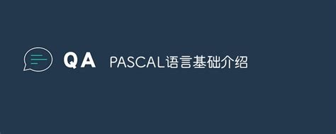 pascal语言基础介绍 常见问题 php中文网