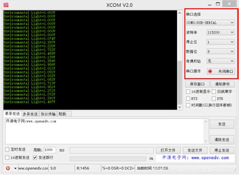 stm32cubemx下stm32单片机环境光传感器（adc） stm32cubumx连接光照传感器 csdn博客