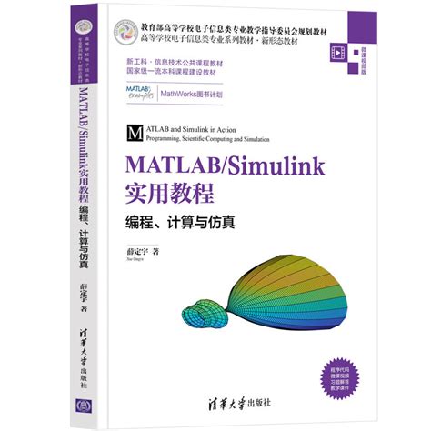 清华大学出版社 图书详情