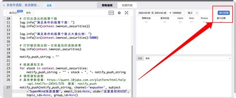 量化交易 利用同花顺量化平台supermind 5行代码搞定多条件选股并微信实时收消息 保姆级教程同花顺supermind Csdn博客