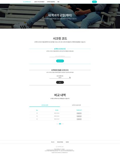 Ai로 글을 분석하는 반응형 웹 Ui개발·퍼블리싱 포트폴리오 크몽