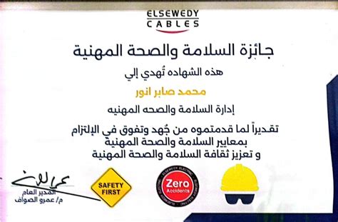 Mohamed Elmasry On Linkedin Hseelsewedyelectric Elsewedyelectric