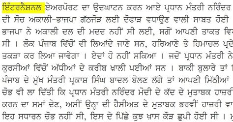 Govt Exams Adda Online Punjabi Typing Ravi Para 10