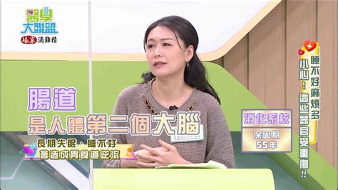 睡不好小心這些器官受重傷！鬼壓床也有醫學邏輯？ Dr Lin 林侑融 美國自然醫學醫師 健康節目訪談精彩片段 Youtube