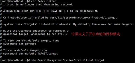 centos启动模式更改 linux运维部落