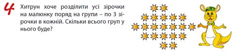 Конкурсні задачі з математики Кенгуру 2 клас Тест на 15 запитань Математика