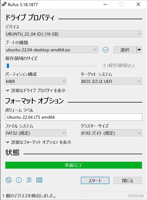 Liveusbでubuntuの実機環境構築 Folklore