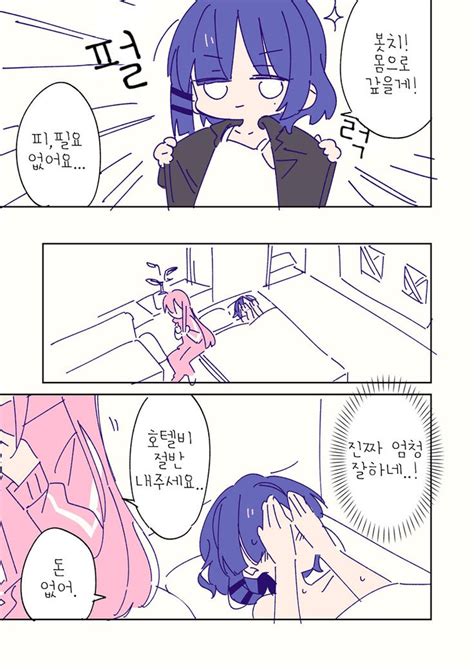 봇치더락 몸으로 돈 갚는 료 5 만화책 그림 미술 로고 귀여운 만화 그림