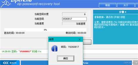 afctf2018解密之旅：门限方案揭示宝藏位置 csdn博客