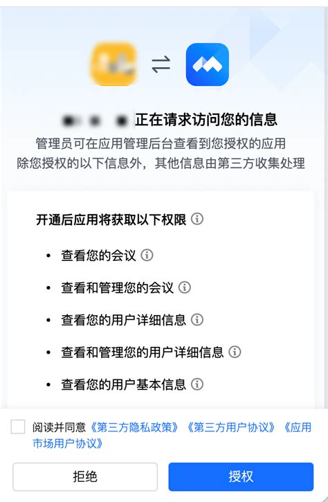 腾讯会议 使用 Api 开放平台文档 文档中心 腾讯云
