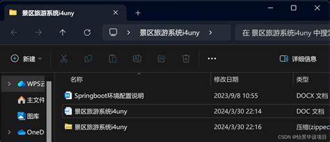 【附源码】计算机毕业设计景区旅游系统（java springboot mysql mybatis 论文 csdn博客