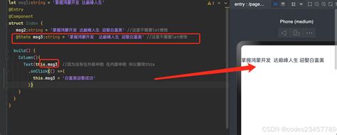 鸿蒙开发之arkui 界面篇 二十四 状态管理 state装饰器 csdn博客