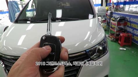 광주 사이드미러 리피터 그랜드스타렉스사이드미러리피터led사이드미러락폴딩릴레이광주자동차용품제일카넷