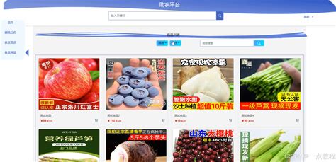 基于springboot助农平台的设计与实现基于spring Boot农业灌溉管理系统的设计与实现研究内容是什么 Csdn博客