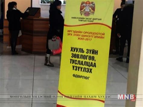 Хууль эрх зүйн үнэ төлбөргүй зөвлөгөө өгнө