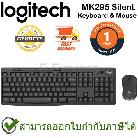 Logitech Mk295 Silent Keyboard And Quiet Mouse แป้นภาษาไทย อังกฤษ ของแท้ ประกันศูนย์ 1ปี เมาส์และ