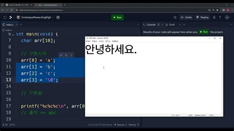 c언어 문제 문자배열을 통해서 문장구성 youtube