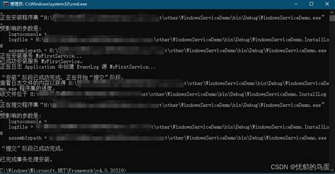 c 创建windows服务与服务的安装、卸载 c serviceinstaller csdn博客