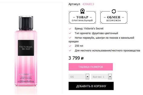 Где купить туалетную воду Victoria's Secret (Виктория Сикрет) Bombshell ...