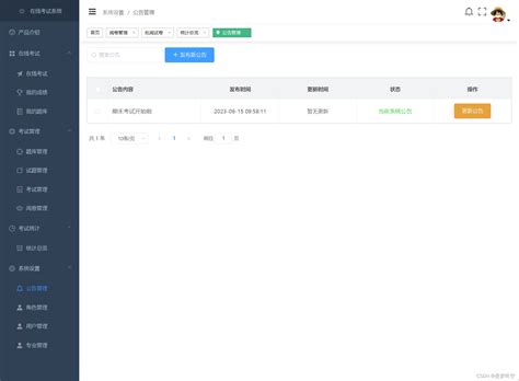 基于springbootvue的在线考试系统源代码数据库7700字文档079基于springbootmybatis Plusmysqlvue在线考试系统源码数据库 Csdn博客