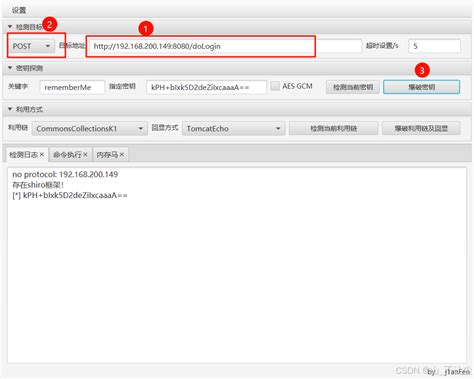 Shiro Cve 2016 4437 漏洞复现（vulhub靶场搭建） Csdn博客