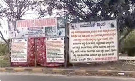 Bogus Sex Clinics Removed From Bengaluru Roads