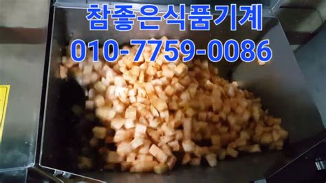 혼합기깍두기혼합기김치혼합기양념혼합기 Youtube