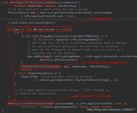 Android四大组件 Activity的启动流程详解 航行学园