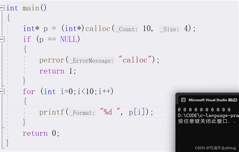 动态内存管理基础详解 Csdn博客
