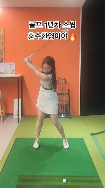 25만뷰 훈수가 필요해 골린이성장일기 골프스윙 ⛳️ youtube