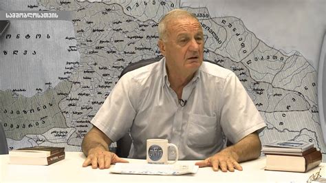 სამშობლოსათვის გივი სიხარულიძე ვაჟა ეგრისელი ნაწილი 1 Youtube