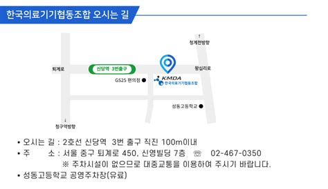 한국의료기기협동조합 8월 재직자 교육 안내 기관별 교육·행사알림마당 의료기기산업정보 종합정보시스템