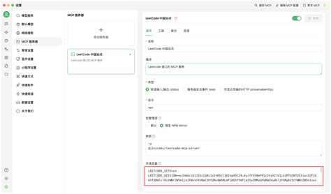 【mcp 分享】leetcode力扣 Mcp Server 让 Ai 替你修复 Bug 记笔记，高效刷题力扣 Mcp Csdn博客