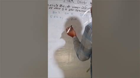 Maths Mathtricks Mathpractice Shortsvideo Viralvideo2024