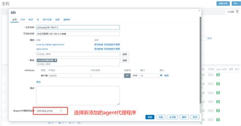 zabbix proxy源码安装，超详细教程 me小怪兽 博客园