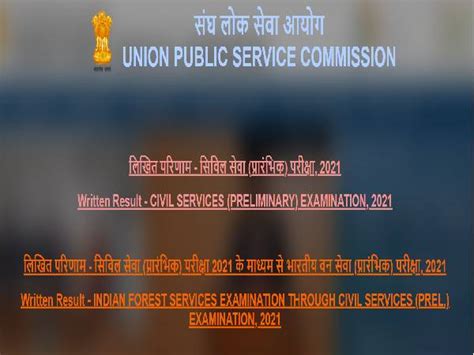 UPSC IFS Prelims Result 2021 Declared Check IFS CSE Pre Written Test Result Qualified Roll