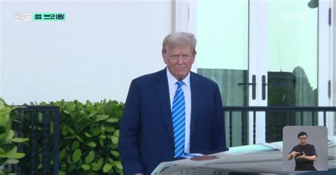 맵 브리핑 트럼프 재선하면 시위하는 유학생 추방할 것”