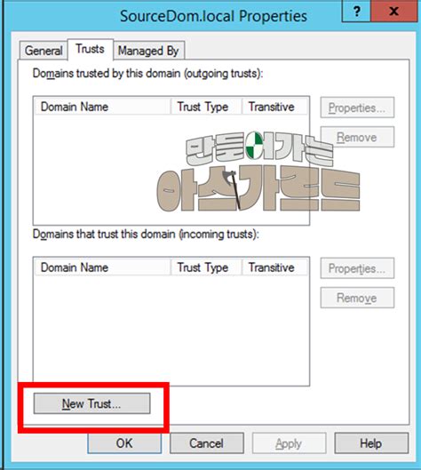 Windows Server 도메인 간 트러스트 구성하기 만들어가는 아스가르드