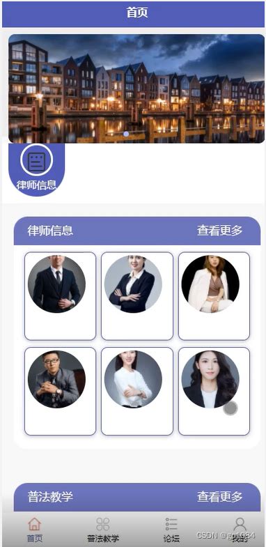 计算机毕业设计springboot基于微信小程序的律师事务所服务平台1799j【附源码】律所微信小程序源码 Csdn博客