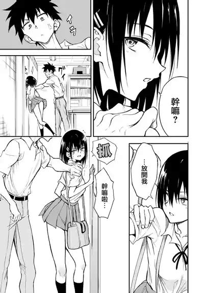 Kaede To Suzu 8 5 Nhentai Hentai Doujinshi And Manga