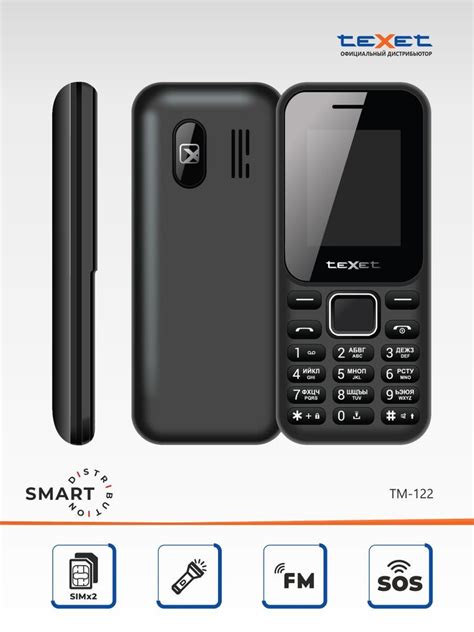 Мобильный телефон Texet TM-122 цвет черный, черный - купить по выгодной ...