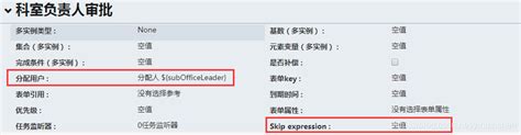 初探flowable流程引擎，偶遇多实例子流程 flowable动态子任务 csdn博客
