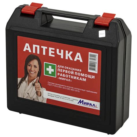 Аптечка первой помощи работникам до 10 человек переносной пластиковый футляр состав по