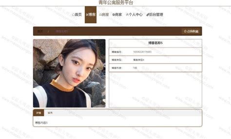 基于springbootvue的青年公寓服务平台含参考论文