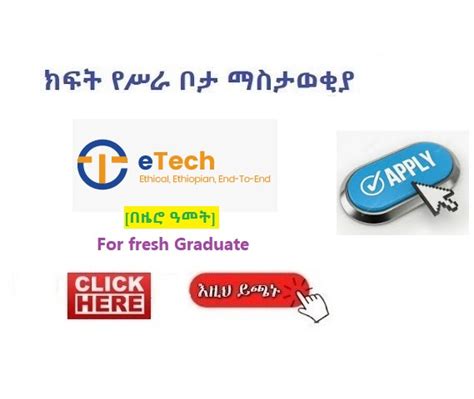 Etech Sc Vacancy For Fresh Graduate Zero Year Good Job Opportunity 2023 Sewasew