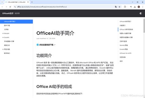 Llmaigc 04零基础deepseek接入wps实现智能办公厂商接口返回如下错误 Code30011message