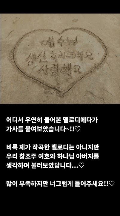 내 사랑 우리 예수님께 올려드리는 찬양곡 ♡ Youtube