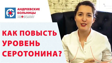 Серотонин как повысить. 🌟 Серотонин — гормон, отвечающий за ощущение ...